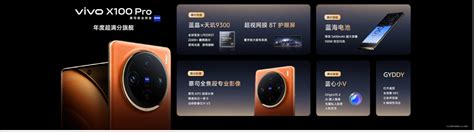 Vivo 智能手机官方网站