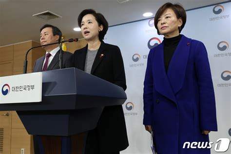 체육계 성폭력 근절대책 발표하는 유은혜 사회부총리 뉴스1