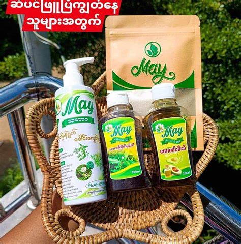 🍀သဘာဝစစ်စစ် ကြိတ်မှန်ဆီသုံးချင်သူများ Mayကြိတ်မှန်ဆီ May သဘာဝ ကြိတ်မှန်ဆီ Hair Care Products