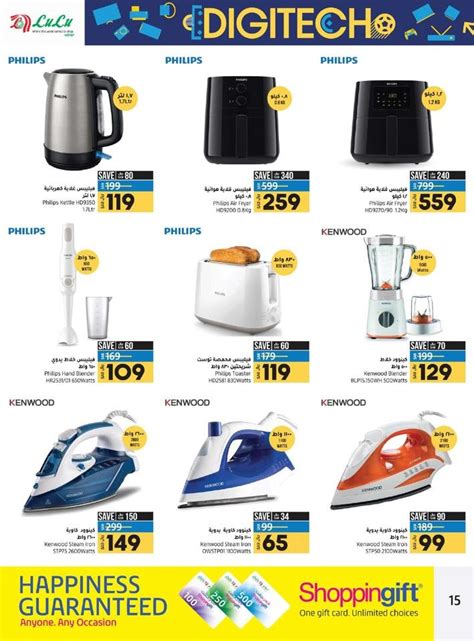 Lulu Hypermarket Jeddah And Tabuk Digi Tech Promotion Flyer