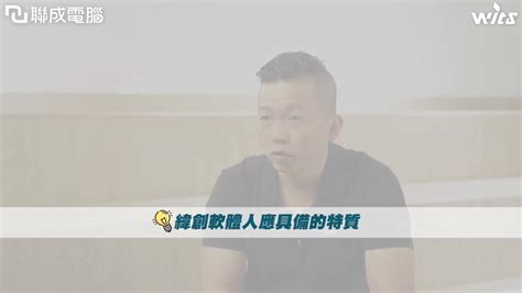 『硬』技能？『軟』技能？ 『成功的面試』要具備甚麼條件？ 『零基礎』要如何進入科技產業？ 【聯成電腦 ⨯ 緯創軟體】為你提供： 完整的教育訓練