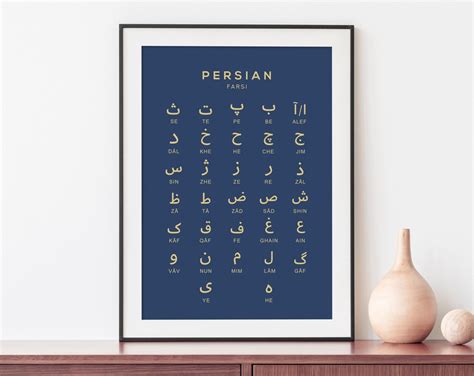 Persian Alphabet Printable Art Farsi Language Navy And Gold Digital
