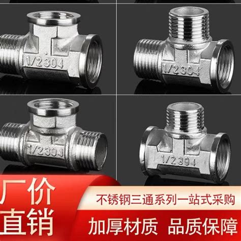 Stainless Steel Tee Joint Connector 4 Points Inner Wire Outer Wire