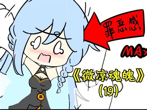 小怂包我没人看啦~呜呜呜！ 浮云漫说 浮云漫说 哔哩哔哩视频