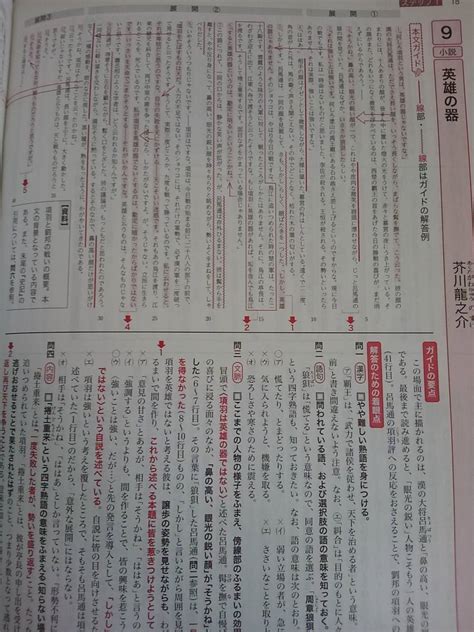 錬成現代文 大学入学共通テスト対策版 3ステップオリジナル問題集 2 Plus 解答 サポートブック 尚文出版 4冊 国語 売買された