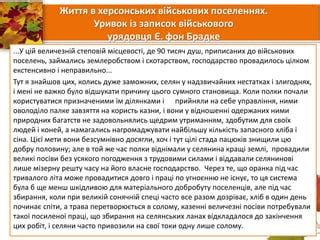 Сільське господарство та аграрні відносини PPT