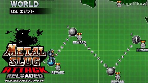 【ﾒﾀｽﾗar】ワールド 3エジプト 攻略 メタルスラッグアタックリローデッド Metal Slug Attack Reloaded
