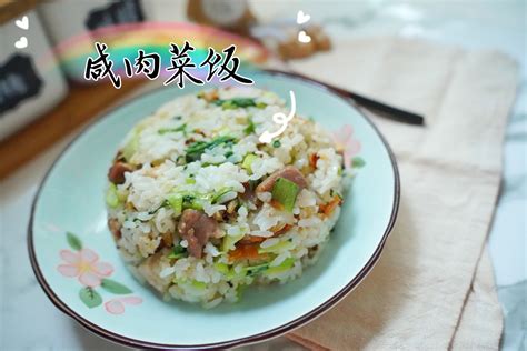 咸肉菜饭怎么做 咸肉菜饭的做法 豆果美食