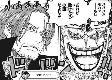 【シャンクスvsキッド】ルフィに似た巨人族の少年が One Piece最新考察研究室