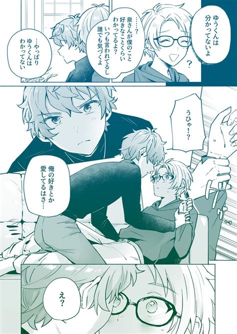 いずまこいずまこ あいの漫画