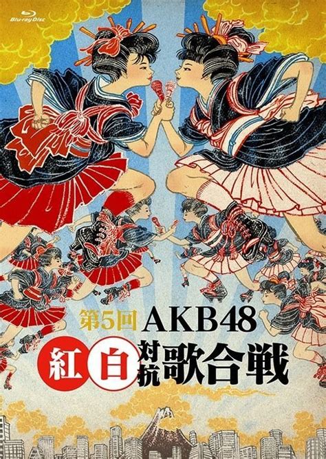 Yesasia Dai 5 Kai Akb48 Kohaku Taiko Utagassen Blu Ray Japan Version