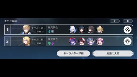 【崩壊 スターレイル】虚構叙事・嘘八百 オート80000クリア 課金パゴリ押し Youtube