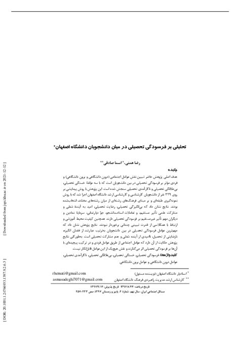 Pdf Analysis Of Academic Burnout Among University Students