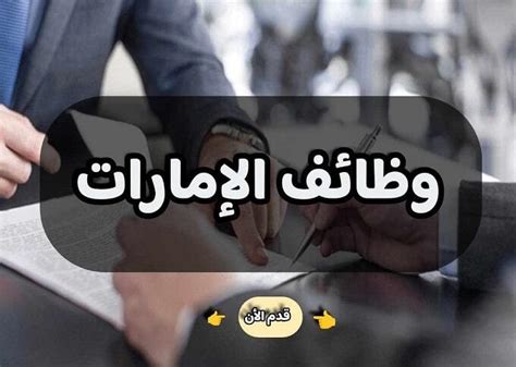 وظائف الامارات Uae Jobs على Linkedin وظائف حكومية شاغرة في دبي