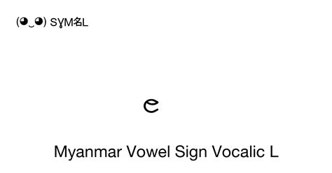 ၘ Myanmar Vowel Sign Vocalic L Symbol Meaning Copy And Paste Unicode