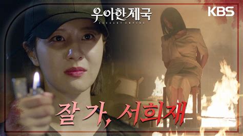 “널 구하러 올 사람은 없어” 인적이 드문 곳으로 한지완을 납치해 살해를 시도하는 손성윤 Kbs 231020 방송 Zum Tv