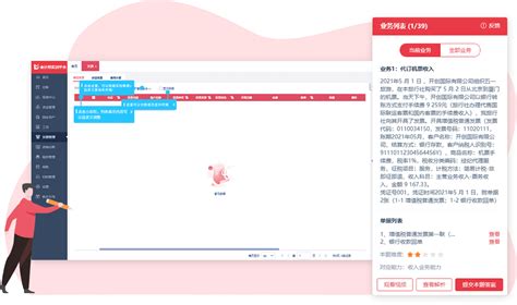会计实操 全栈实操平台免费体验 优路教育