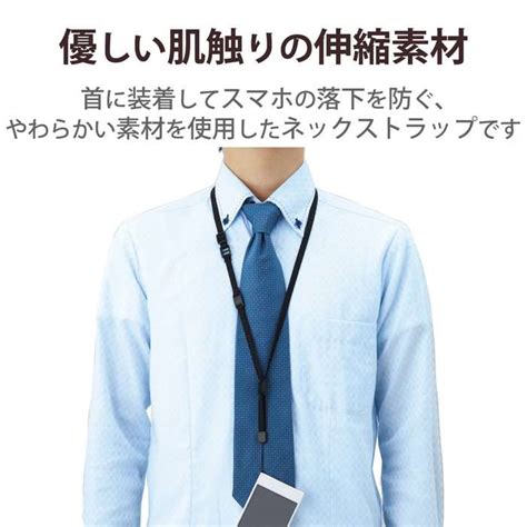 【代引不可】スマホ ストラップ ネックストラップ 首掛け 落下防止 10本入 フィンガーストラップ 携帯ストラップ ブラック エレコム P