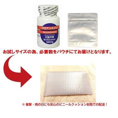 共立製薬 プロアントゾン 50mg 大型犬用 お試し 20カプセル 送料無料（ポスト投函便） ももたろうのしっぽ 通販 Yahoo