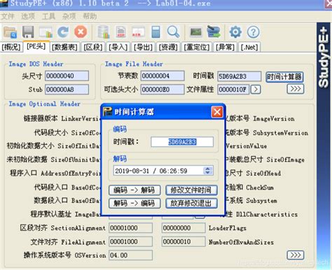 恶意代码分析实战lab01 03lab01 04资源节中包含了另一个pe可执行文件。使用resource Hacker 可以将这个资源保存