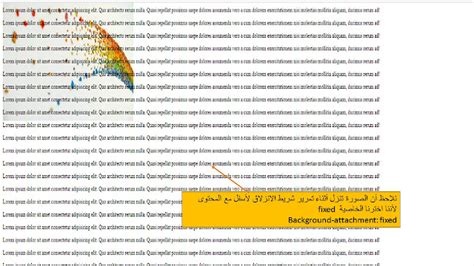 تعيين صورة لخلفية الصفحة Web Page Image باستخدام Css مدرسة الويب Web