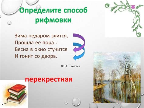 Стихотворные размеры презентация онлайн