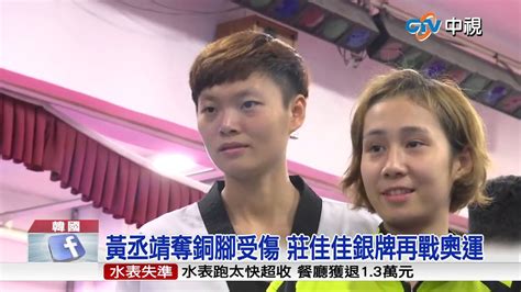 【中視新聞】世大運跆拳道決賽 波蘭對決象牙海岸 20150713 Youtube