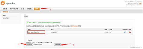 Openfire身份认证绕过漏洞复现利用cve 2023 32315 Csdn博客