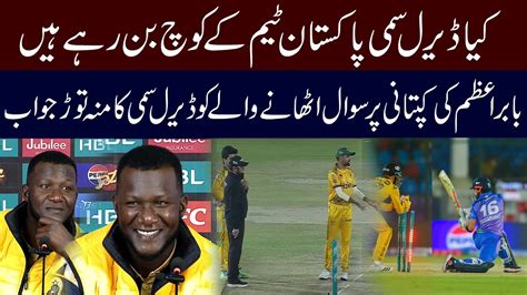 Why Fight Between Babar Azam And M Rizwan Peshawar Zalmi Vs Multan