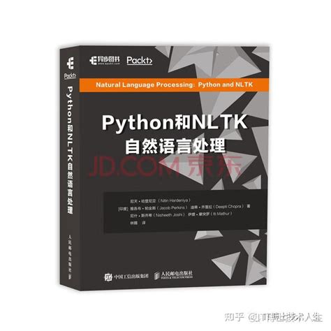 人工智能书单之（6）自然语言处理（下） 知乎