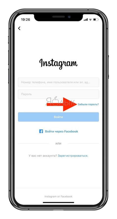 Забыл пароль в Instagram как восстановить сбросить или изменить