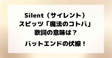 Silent