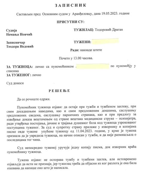 Нова судска заврзлама Актуелно