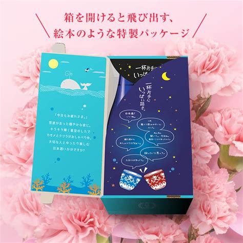 月桂冠さんのインスタグラム写真 月桂冠instagram「オンラインショップスタッフより📨 ／ 5月14日（日）は母の日ですね