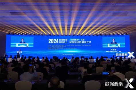 江苏省数据局江苏省政务服务管理办公室 要闻动态 江苏省在数据要素大赛全国总决赛中获得优异成绩