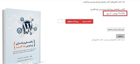 اشتراک ویژه محصولات در ووکامرس با Yith Woocommerce Subscription