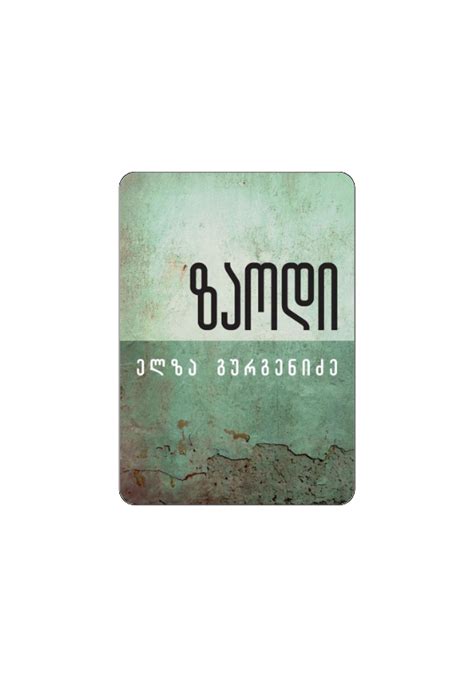 ზაოდი Booksale