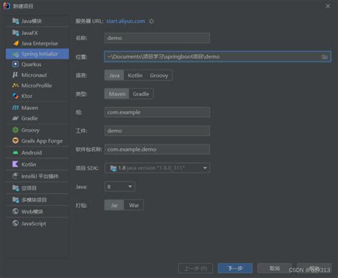 创建springboot 2x Web空项目ideaidea创建springboot2项目 Csdn博客