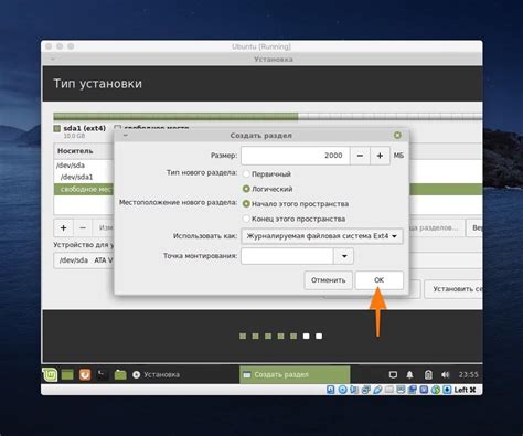 Как установить Linux Mint