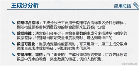 Lda判别分析和pca主成分分析之数据降维主成分分析 判别分析 Csdn博客