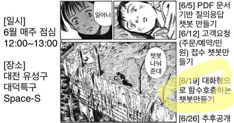 Linkedin Taeyoung Kim 페이지 무료 대전 코드제공 랭체인러닝데이 대화형으로 함수 호출하는 챗봇 만들기