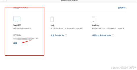 如何将vue3开发的项目，接入企业微信工作台中（前端）前端接入企业微信工作台应用授权用户id Csdn博客