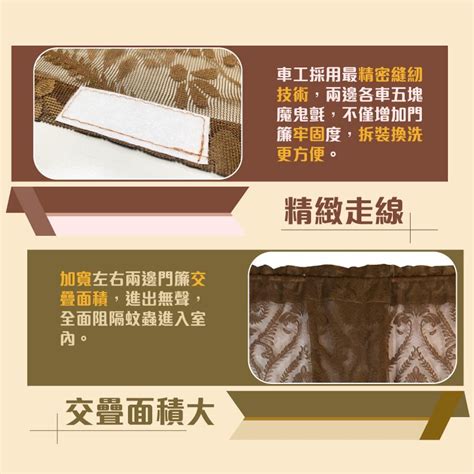 G居家 透氣紗防蚊門簾 Pchome 24h購物