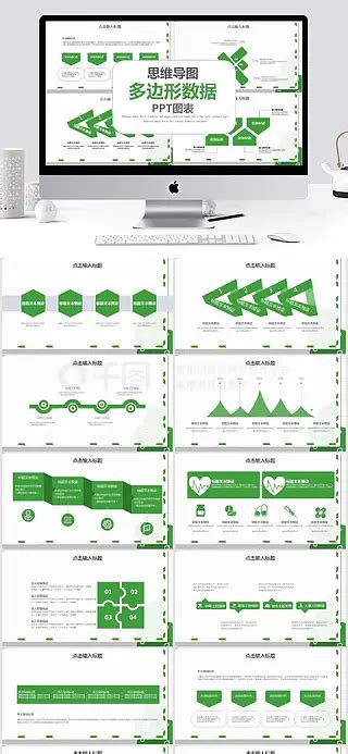 思维导图ppt模板免费下载 Ppt模板大全 千图网