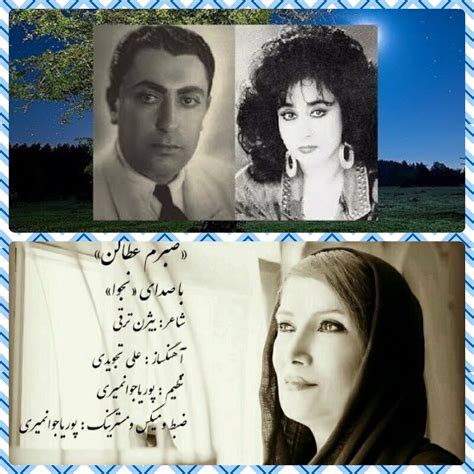 Sabram Ata Kon صبرم عطا کن Song Lyrics And Music By Homeyra And Najva