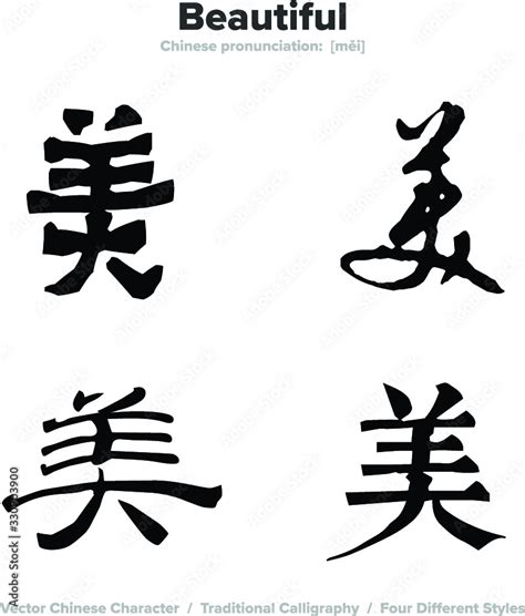 Chinese Beauty Symbol