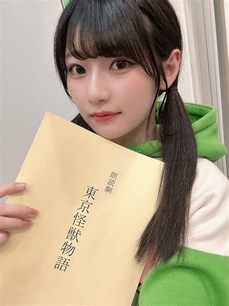 Aoki Hina From The『tokyo Kaijuu Monogatari』reading Drama R Seiyuu