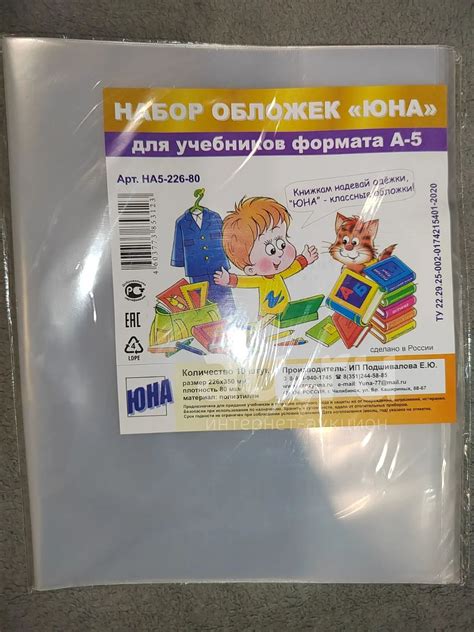 Обложки для тетрадей — купить в Красноярске. Состояние: Новое. Другое ...