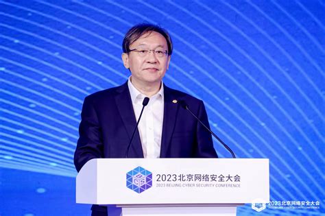 第五届智慧能源网络安全论坛 大会议程 2023北京网络安全大会bcs