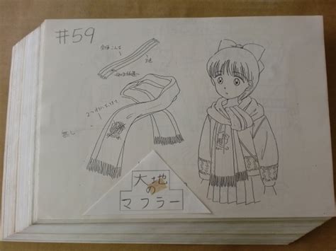 【やや傷や汚れあり】姫ちゃんのリボン スタッフ用話数設定資料 検索 セル画の落札情報詳細 ヤフオク落札価格検索 オークフリー